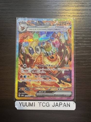 Pokemon Card Flareon ex SAR 202/187 sv8a Terastal Festival ex Japanese ...