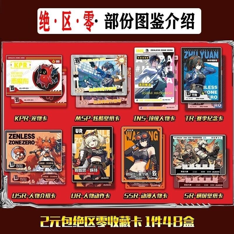 ZZZ Zenless Zone Zero Game Anime Collection Trading Cards Booster Box ...