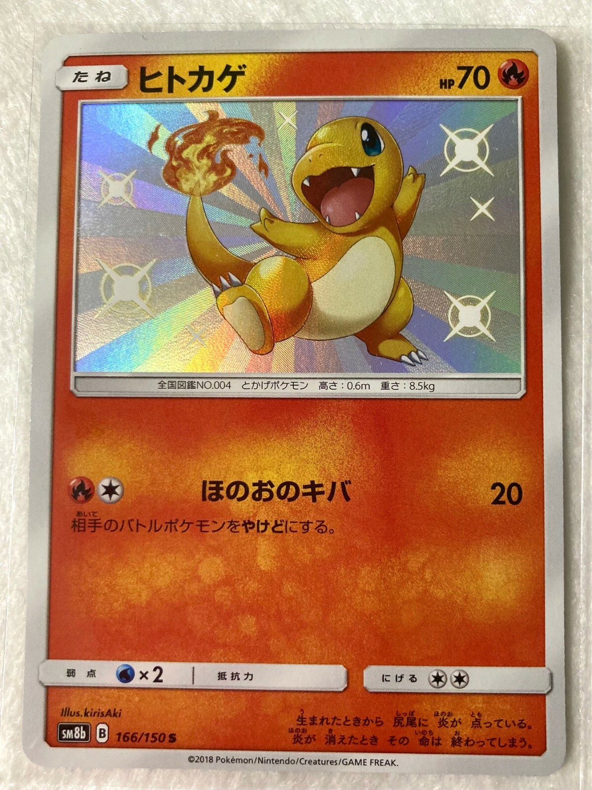 Shiny Charmander Card