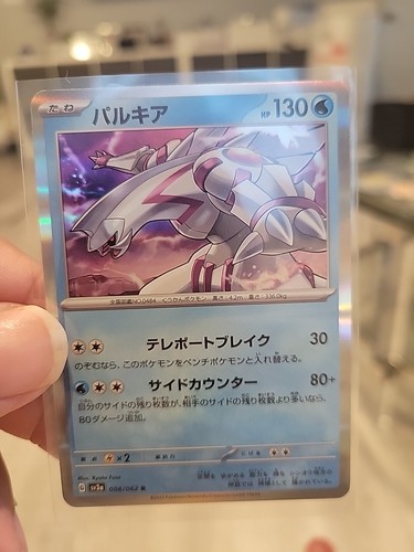 Palkia 008/062 Raging Surf R Holo Japanese Pokemon Card TCG | eBay