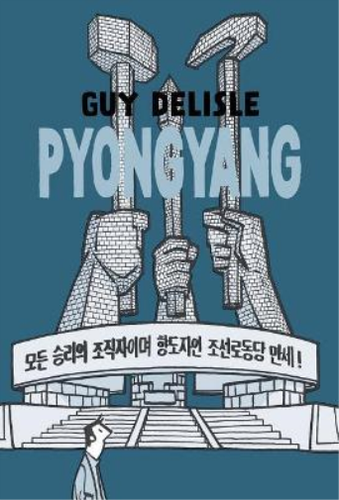 Delisle Pyongyang (Poche) | eBay