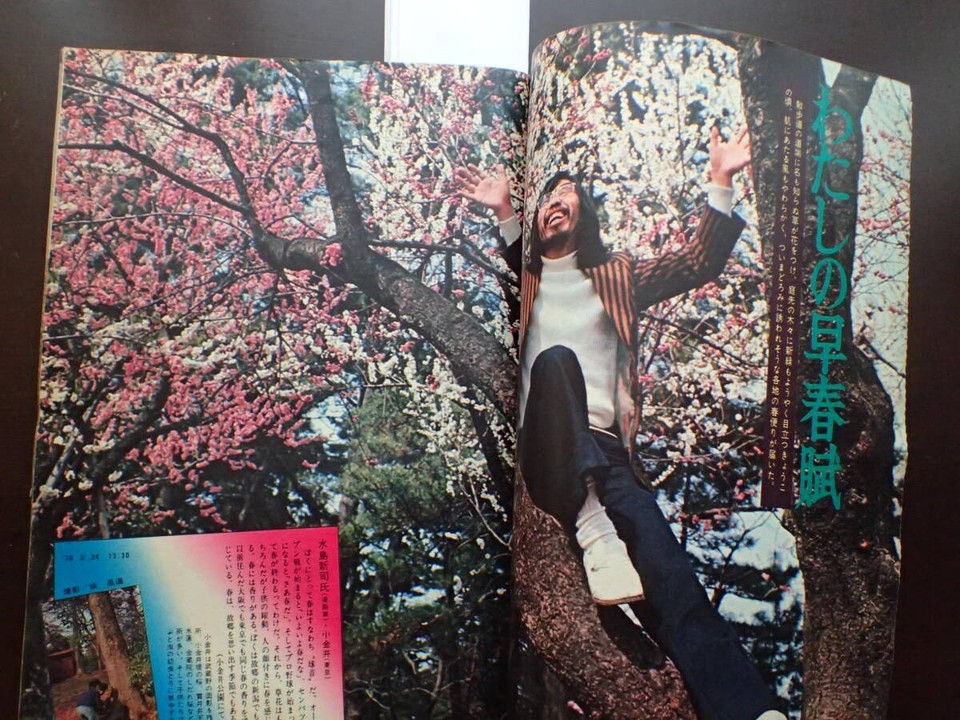 02E55- Settimanale Gendai Hiromi Takigawa Shinji Mizushima Saori... | eBay