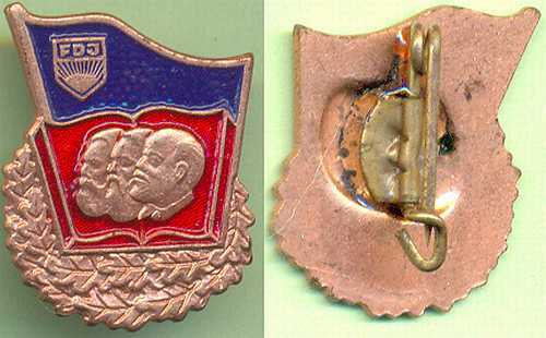 FDJ Abzeichen für gutes Wissen in Bronze, Marx Engels Lenin, lackiert ...