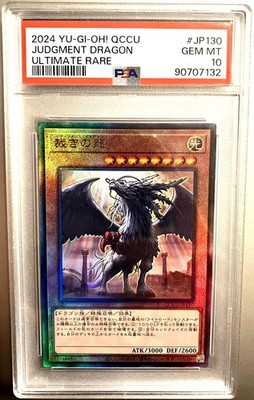 Yugioh Judgment Dragon ULTIMATE RARE Foil 2024 - PSA 10 Gem Mint POP 12 ...