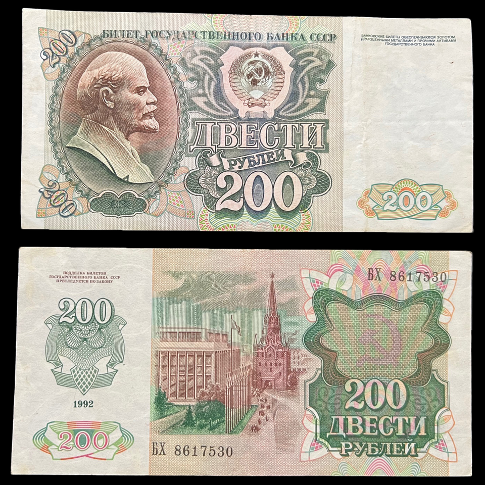 USSR CCCP Russian 200 Rubles Soviet Banknote Vintage Currency Antique ...