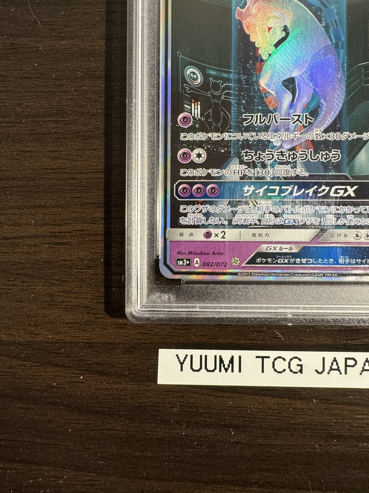 PSA 10 Mewtwo GX 082/072 Mewtube Shining Legends 2017 Pokemon GEM Mint ...