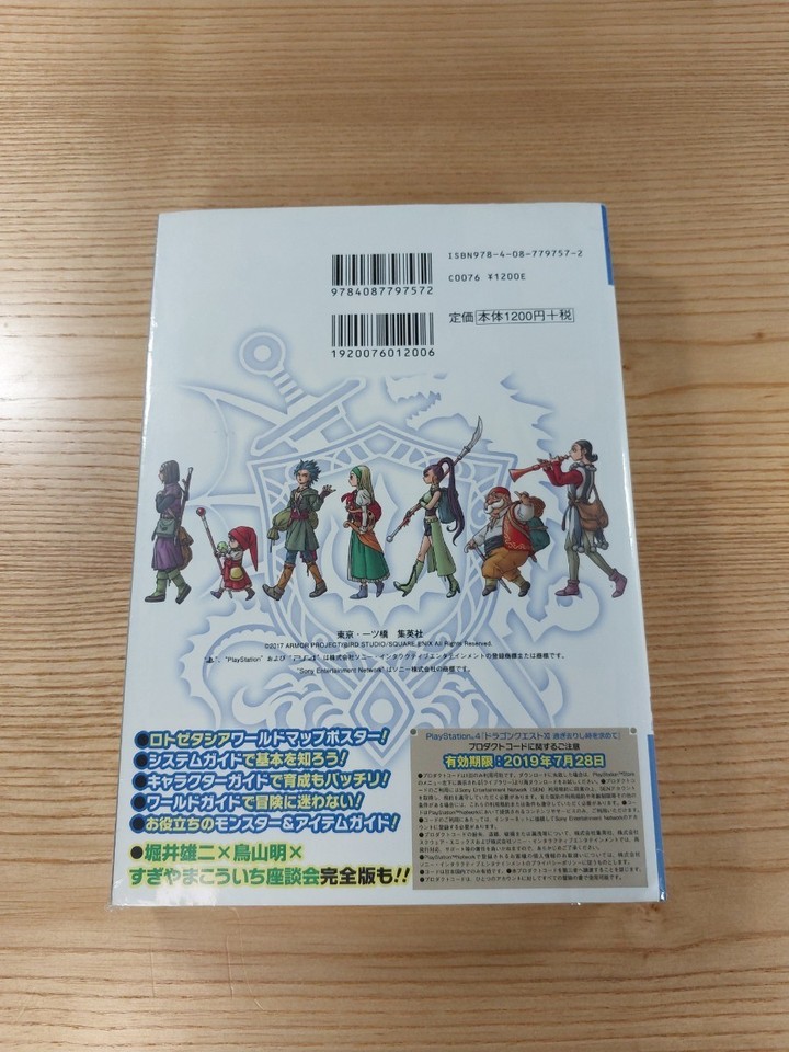 D2756 DragQuest Q5 | eBay