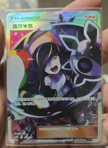 Pokemon TCG S-Chinese Lusamine 027/024 CSMPiC SR Full Art Holo Mint | eBay