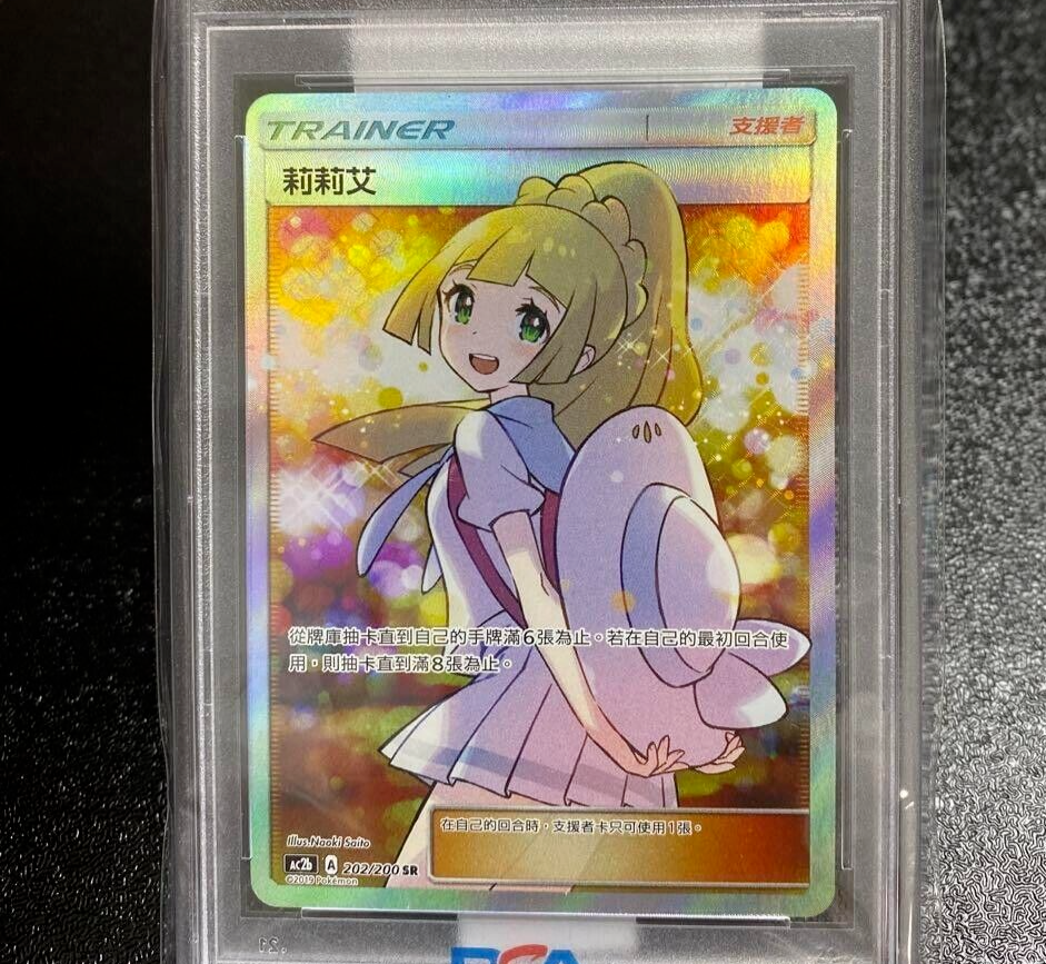 Pokemon Card Lillie Extra Battle Day Taiwan Version 202/200 SR Nintendo ...