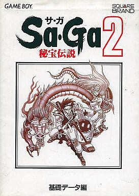 Strategy Book Gb Rpg Role Playing Game Sa Ga2 Treasure Legend Basic ...