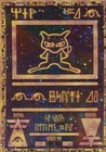 Ancient Mew (2nd Movie Promo) - Ultra Rare PL Promo Pokemon | eBay