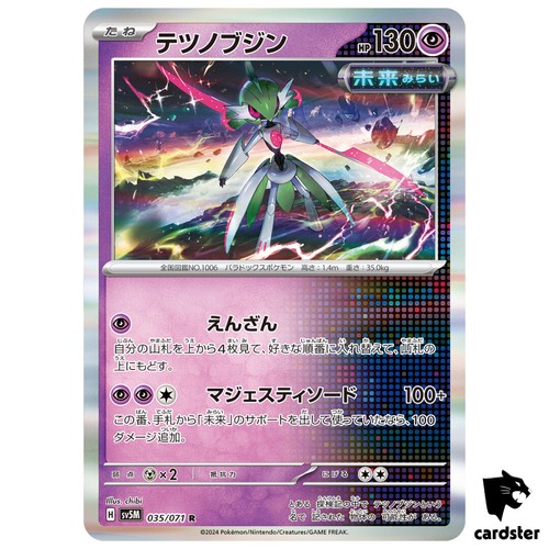 Carte Pokemon Japonaise Iron Valiant R SV5M 035/071 Cyber Judge | eBay