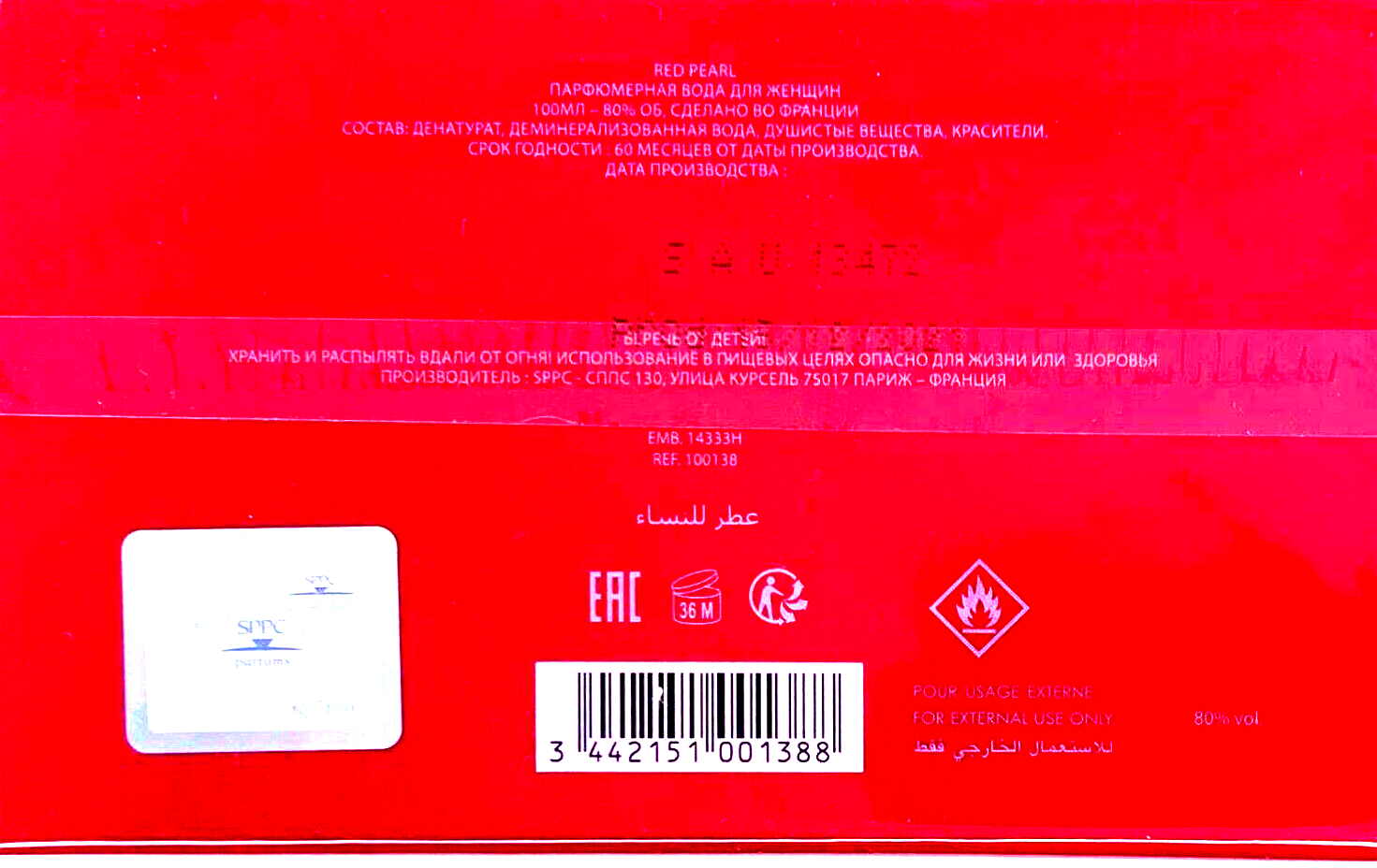 RED PEARL By SISTELLE EAU DE PARFUM SPRAY FOR WOMEN 3.3 Oz / 100 ml ...