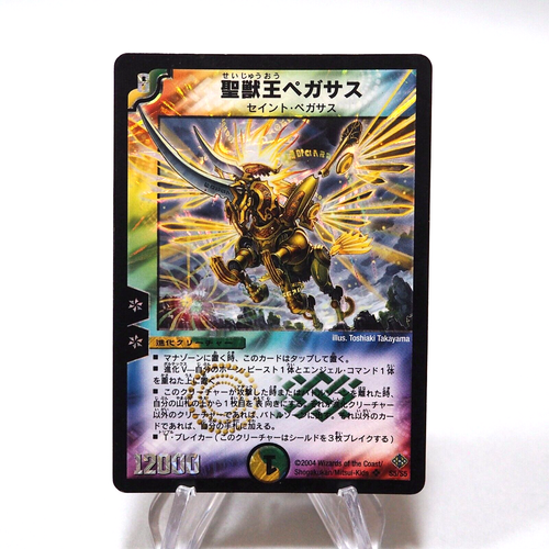 Duel Masters Aura Pegasus, Avatar of Life DM-12 S5/S5 Super Rare ...