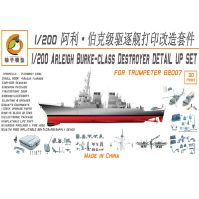 1/200 Arleigh Burke Class Destroyer 3D Printed Retrofit Kit For ...