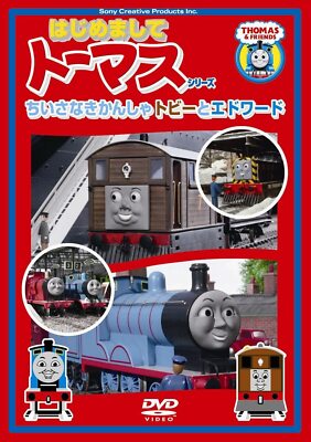 First of all Thomas Series Tobby and Edward [DVD] | eBay