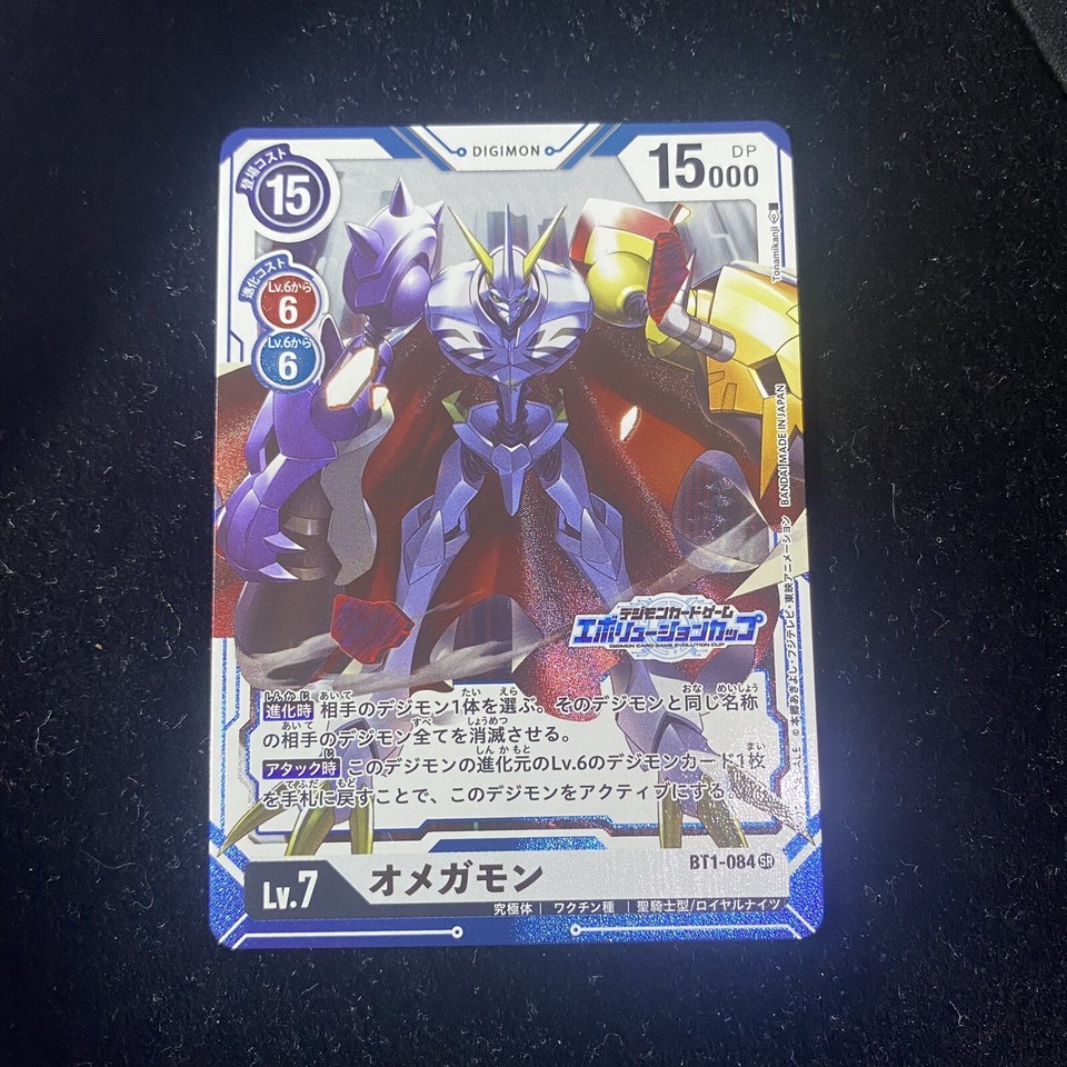 Omnimon / Omegamon BT1 SR SP Evolution Cup Digimon TCG JP | eBay