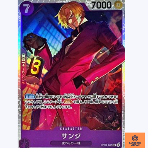 Sanji OP09-065 SR Emperors in the New World One Piece Card Game CCG ...