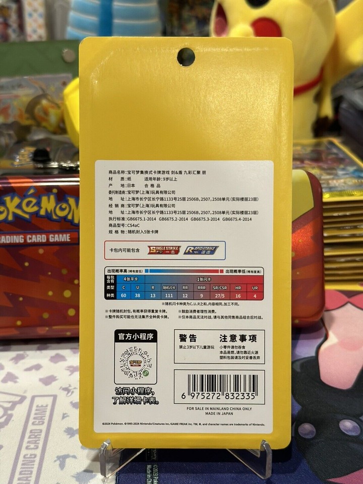 Pokemon TCG Chinese Nine Colors Gathering CS4aC Sealed One Pack US ...