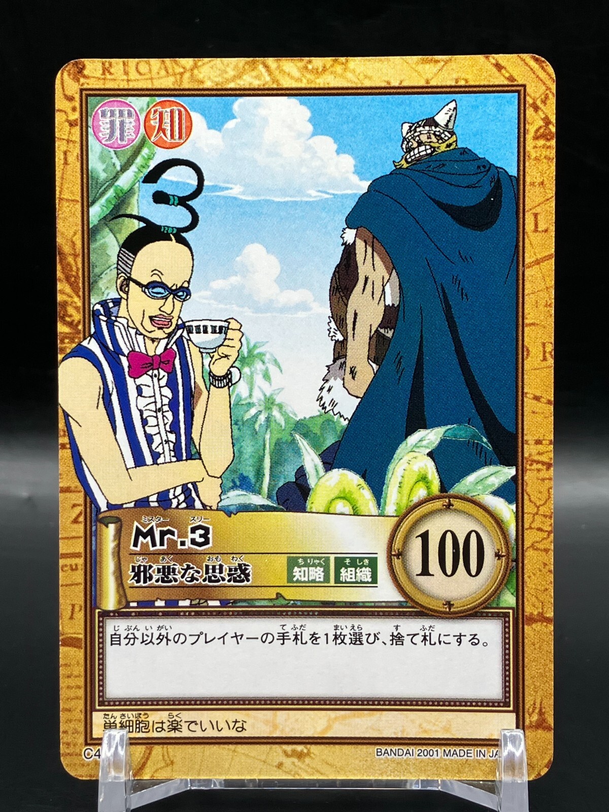 Mr. 3 ONE PIECE Carddass Hyper Battle TCG Japanese Manga Anime Comic ...