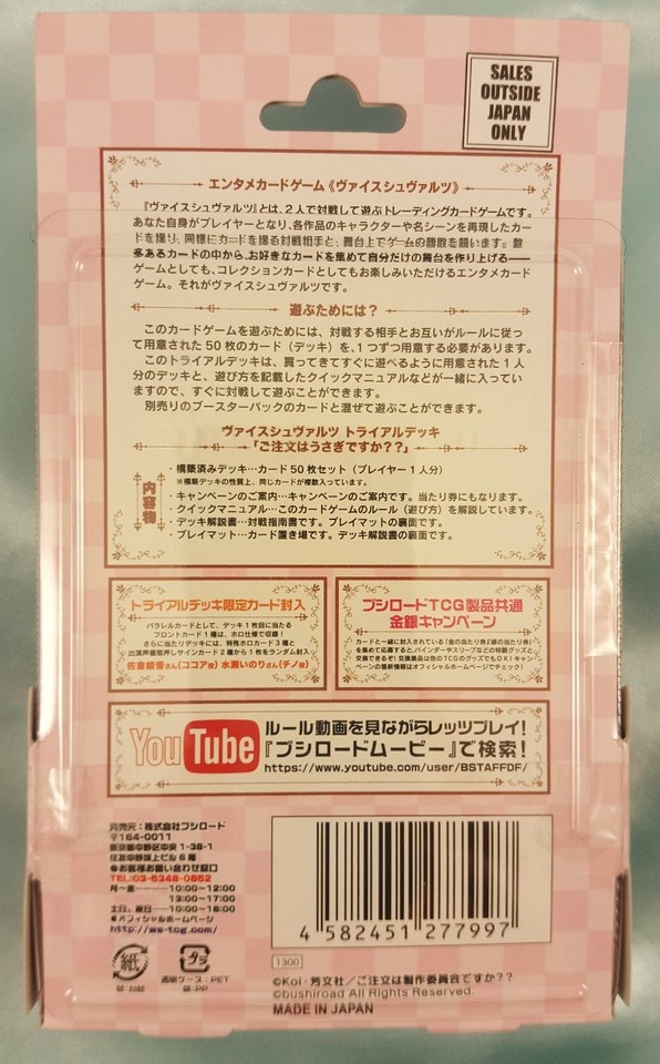 WeiB (Weiss) Schwarz Is the Order a Rabbit?? Trial Deck *New/Sealed* | eBay