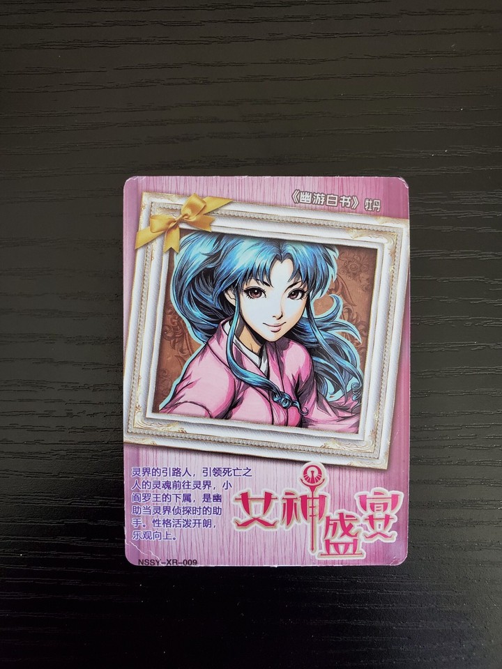 Goddess Story Goddess Feast Waifu Anime Card - YuYu Hakusho Botan ...