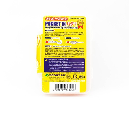 Ecogear Pocket In Soft Lure Set Hata (6298) | eBay