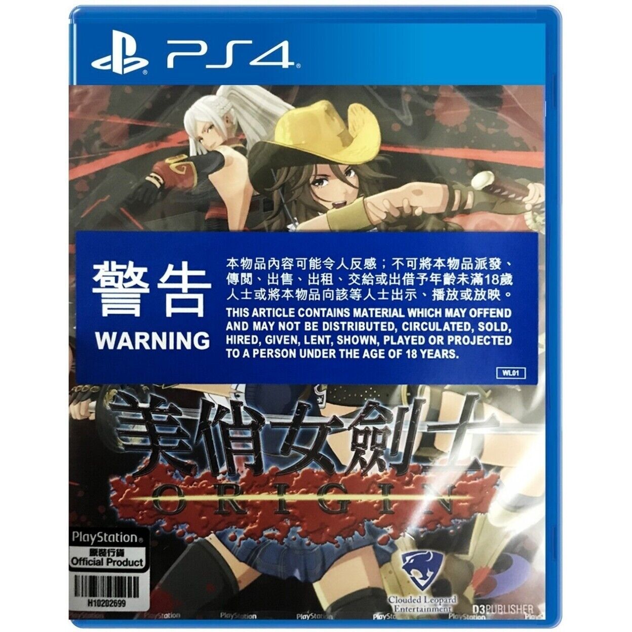 Onee Chanbara Origin (PlayStation 4, 2020) for sale online | eBay