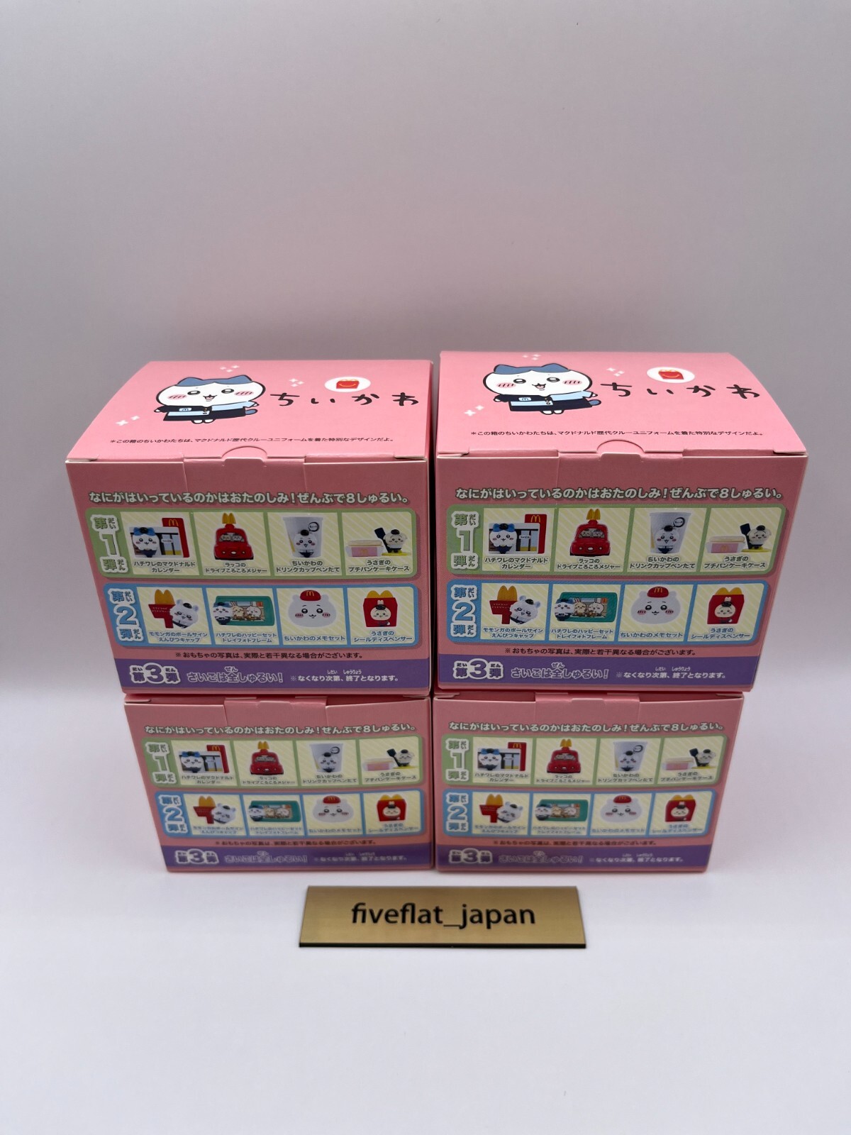 McDonald's Chiikawa Figure Vol.1 Happy set Happy meal Toys set of 4 ...