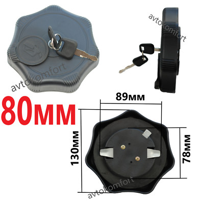 Black 80mm Locking Diesel Fuel Tank Cap For Truck Two Locking Keys For ...
