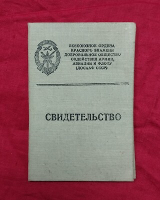 1962 Russian Soviet DOSAAF Sports Club Member Document Driver License ...