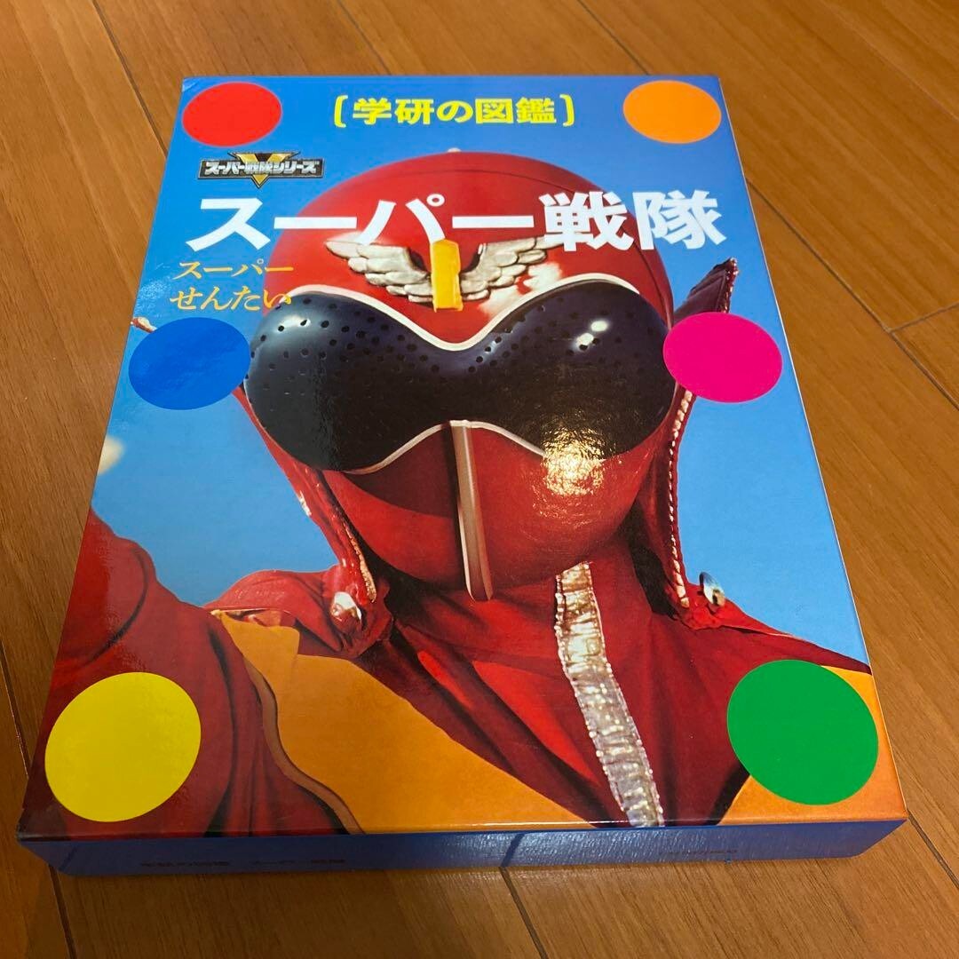 Power Rangers Super Sentai 45th Anniversary Picture Book Encyclopedia ...