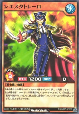 Siesta Torero RD/SD0B-JP025 Common Yugioh Rush Duel Japanese NM | eBay