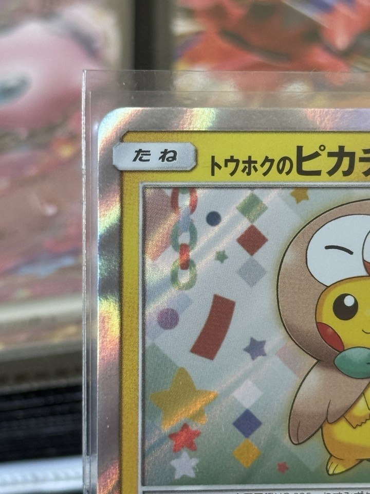 Tohoku Rowlet Poncho Pikachu (NM+) 088/SM-P PROMO 2017 Japanese Pokemon ...