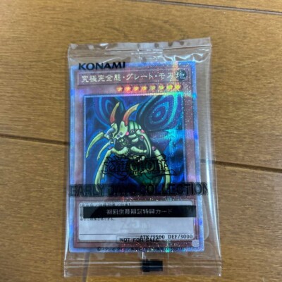 Yu Gi Oh card Perfectly Ultimate Great EDC1-JP001 25th Secret Rare ...