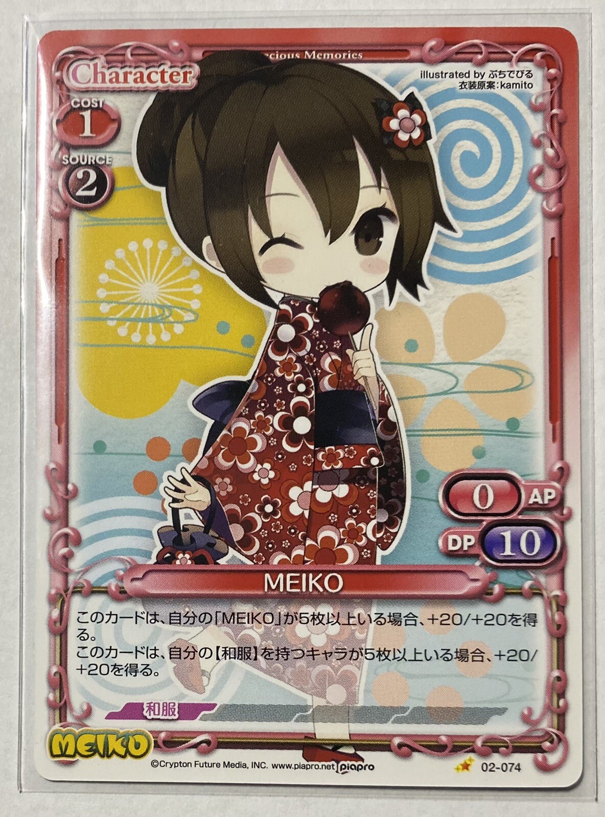 Vocaloid Hatsune Miku Trading Card Precious Memories 02-074 C MEIKO | eBay