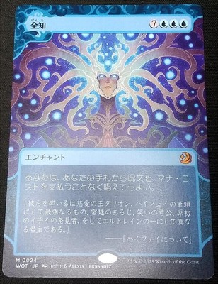 Magic: The Gathering/MTG Omniscience(Anime Borderless/Different picture ...