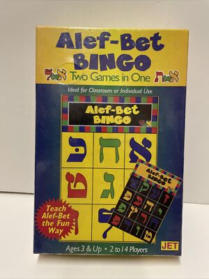 Hebrew Alef-Bet Bingo Bananagrams Children's Educational Games Language ...
