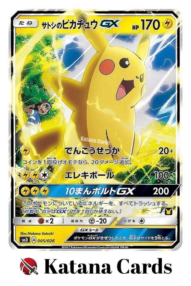 Ashs Pikachu Ex