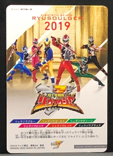 kishiryu Sentai Ryusoulger Card TCG Japanese BANDAI TOEI 2022 R-043 ...