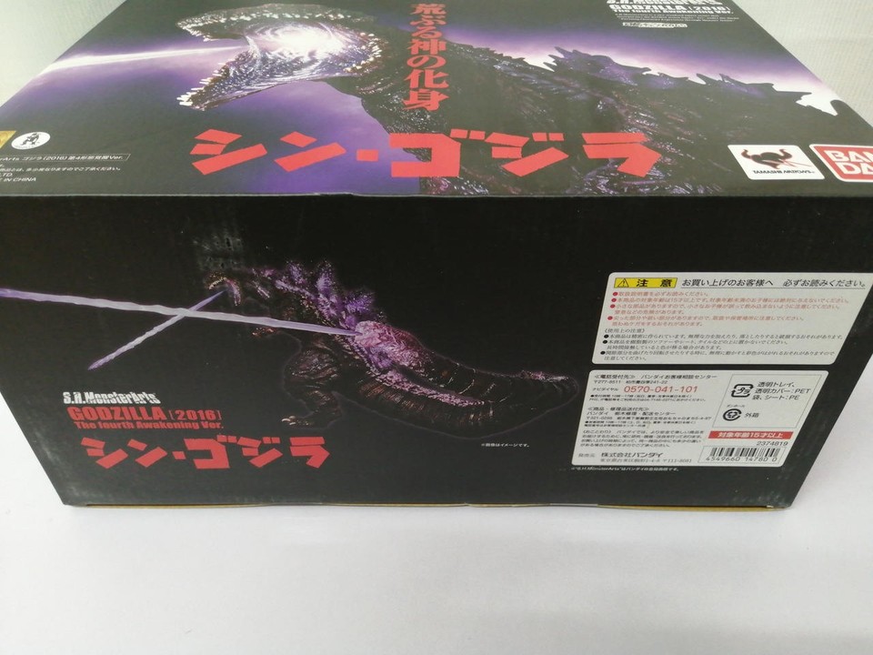 Figure Shin Godzilla Model Embodiment Of The Rampaging God Bandai Kbx60 ...