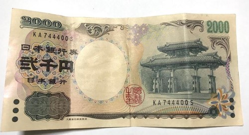 Japan 2000 Yen BANKNOTE Currency Serial Number Varies used | eBay