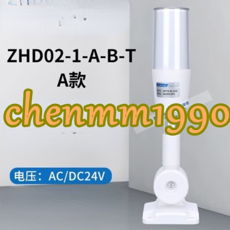 1PC NEW ZHD02-1-A-B-T 24V integrated three-color alarm light #CL | eBay