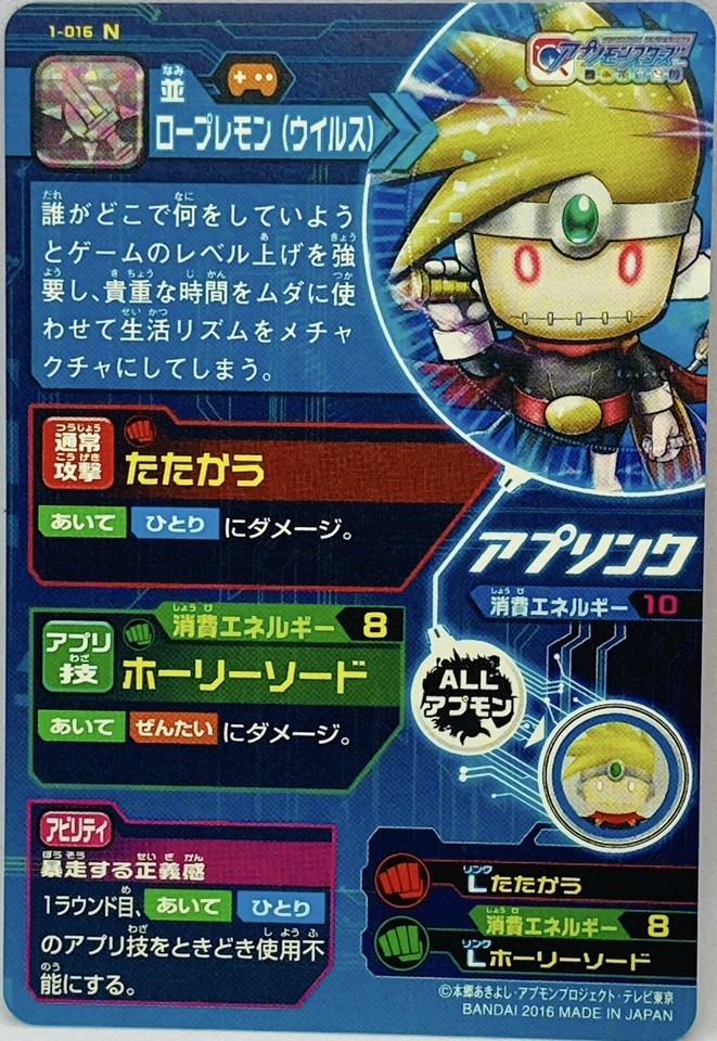 Appmon Cards Ropuremon Virus Digimon Universe App monsters Japanese | eBay