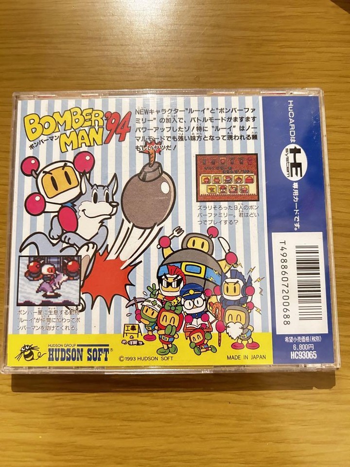 BOMBERMAN 94 NEC PC-Engine "good" Japan Used | eBay