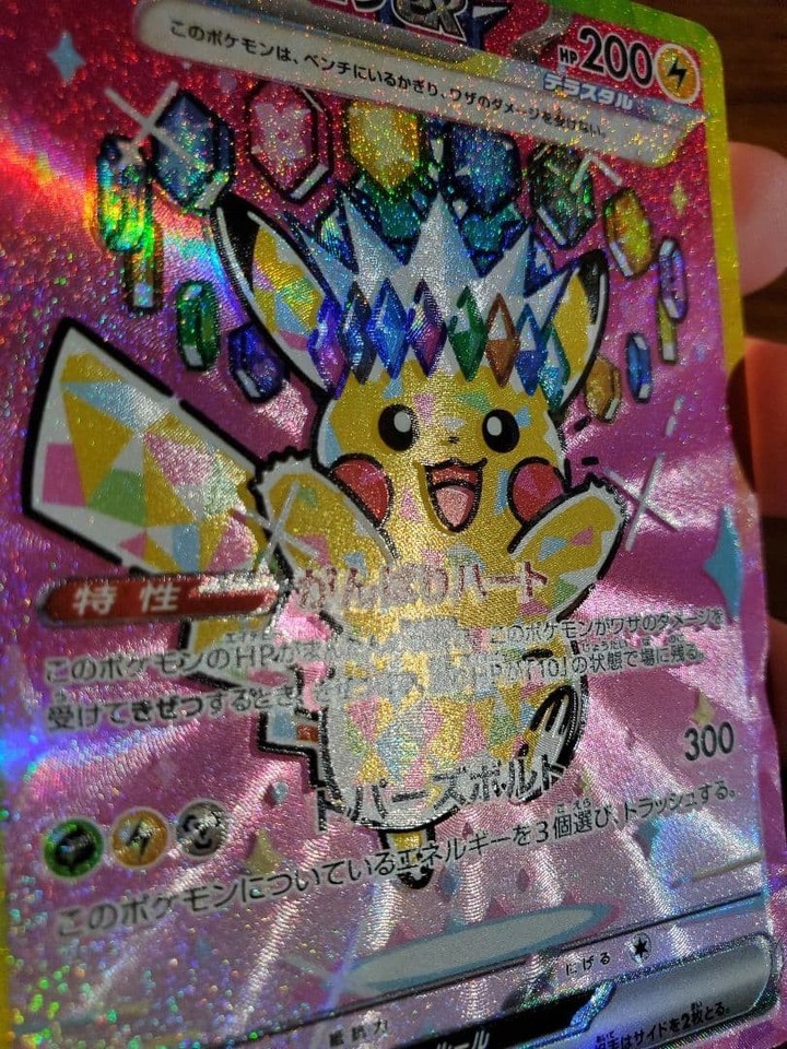 Error Misalignment Pikachu ex SAR 234/193 M2a Mega Dream Ex Pokemon ...