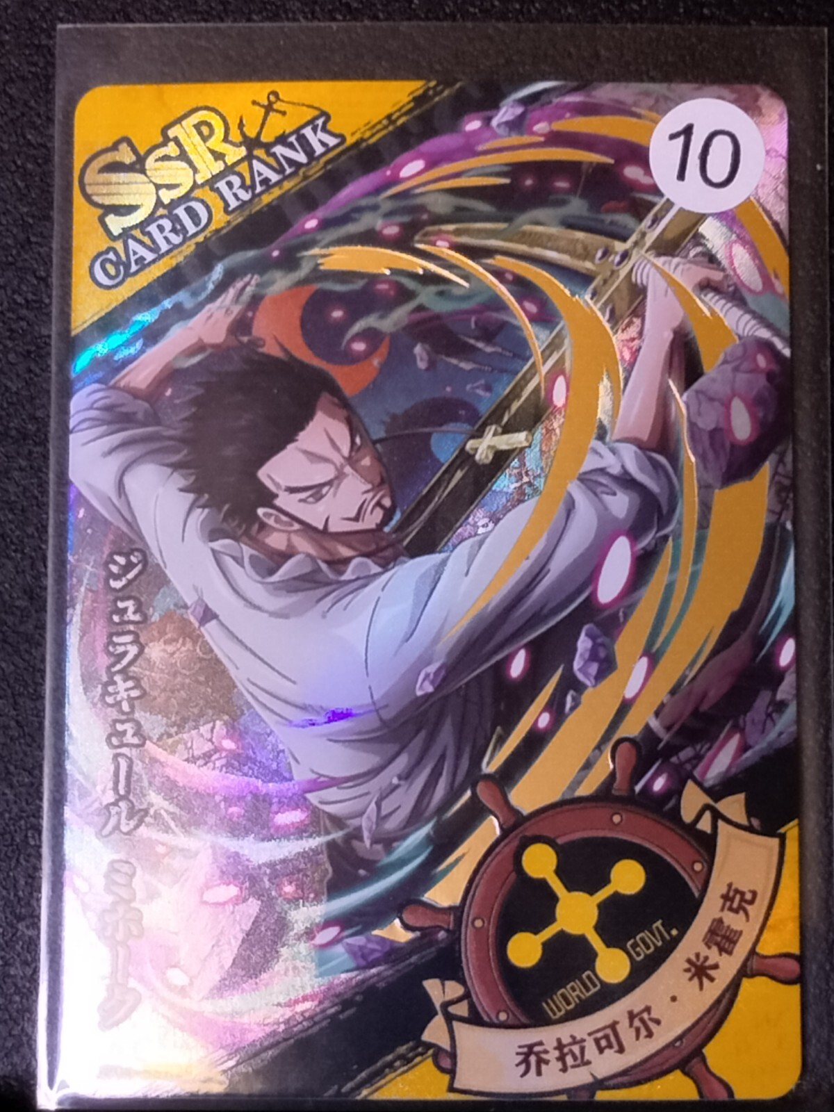 SSR Dracule Mihawk One Piece Trading Card Anime | eBay