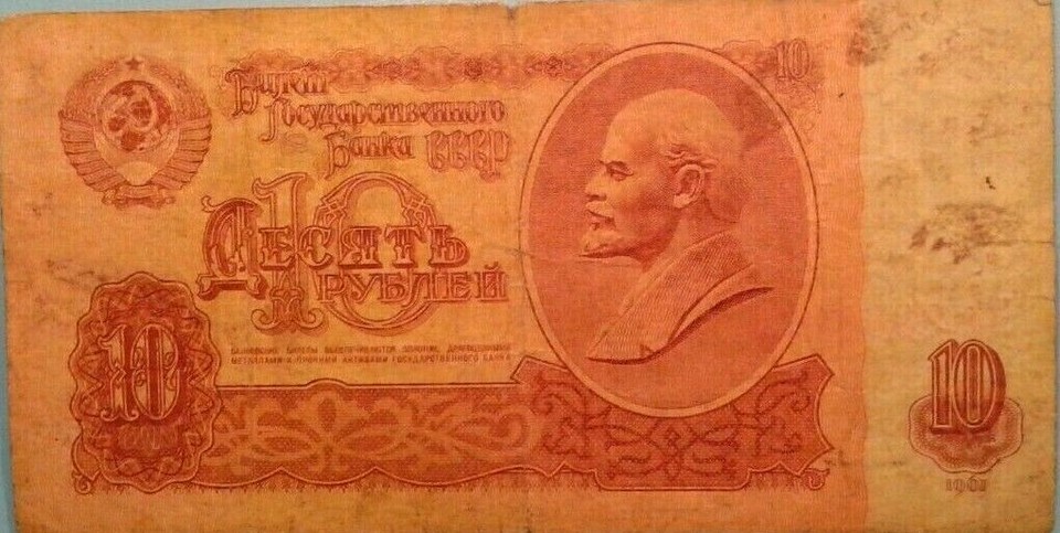 Soviet Union USSR-CCCP 10 Ruble banknote 1961 | eBay