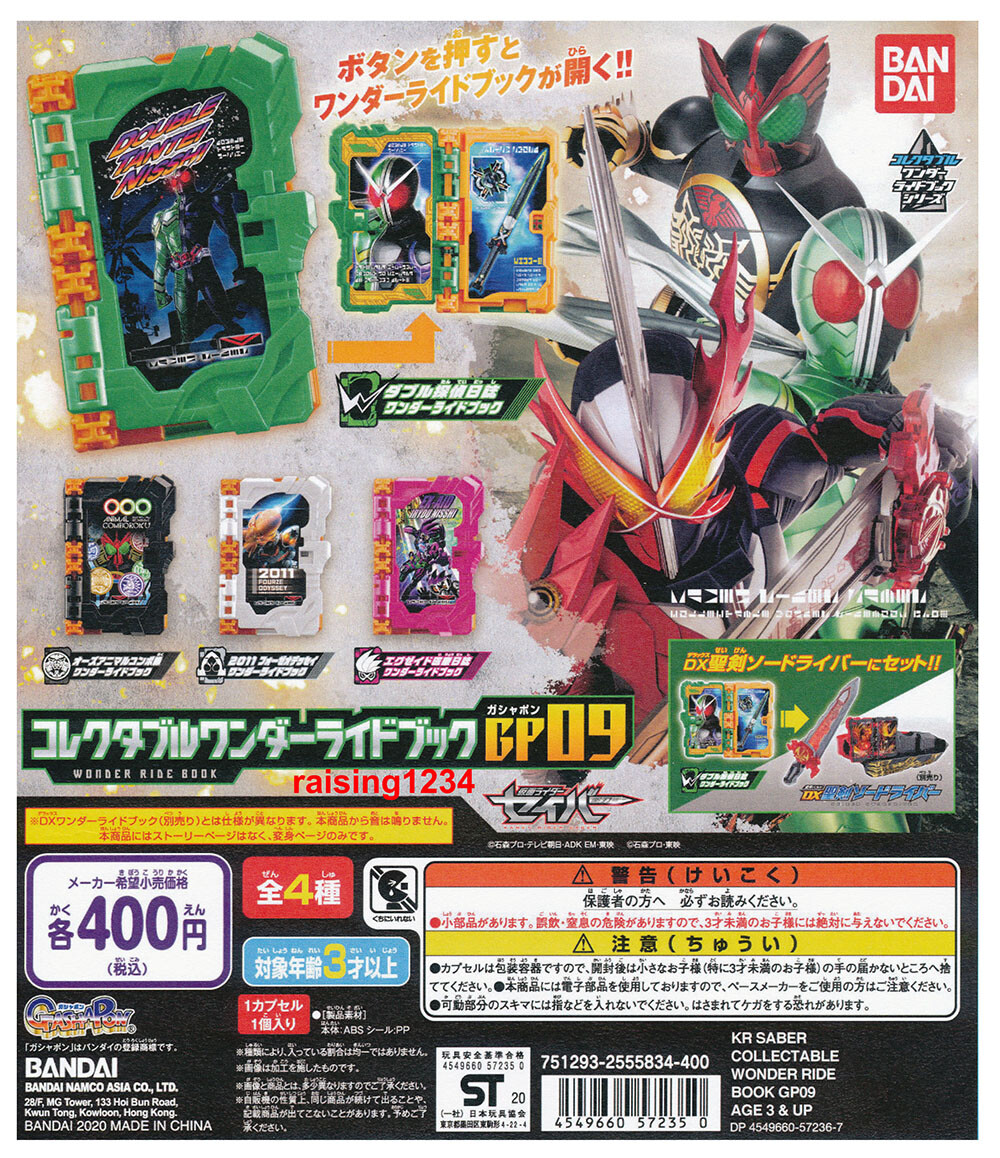 Kamen Rider Saber Wonder Ride Books GP09 Bandai Gashapon OOO Animal ...