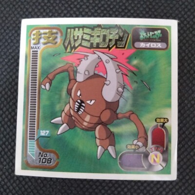 Pinsir Pokemon Technique Seal Sticker Seal AMADA Vintage Japan | eBay